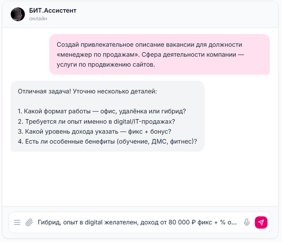 Создание и разработка ИИ Агентов и ассистентов и AI-решений для бизнеса