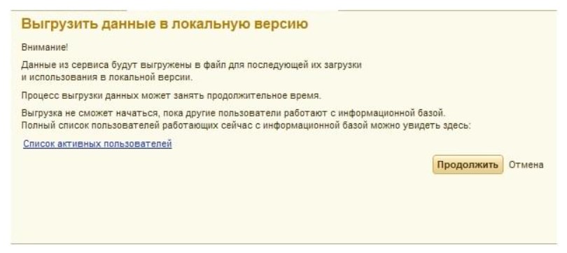 Как выгрузить базу из 1С Фреш?