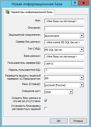 Установка и настройка MS SQL Server для 1С