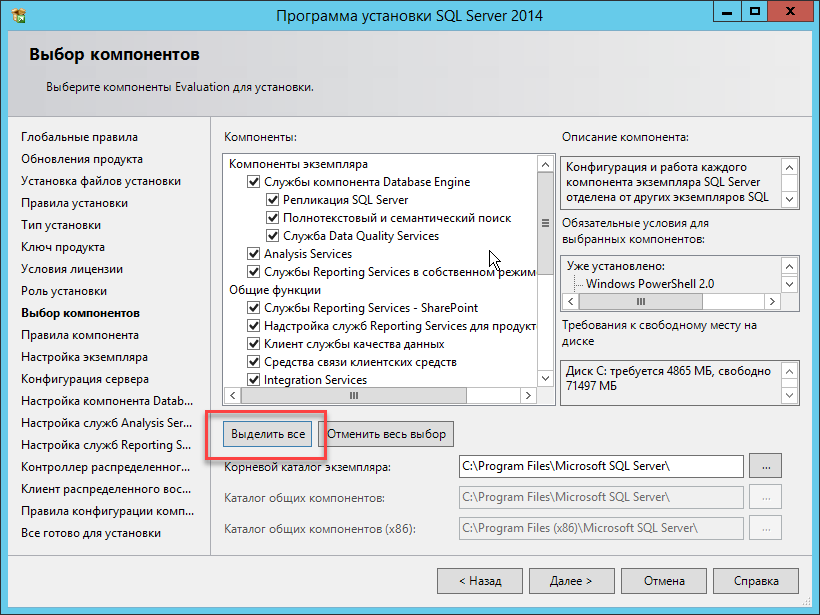 Установка и настройка MS SQL Server для 1С