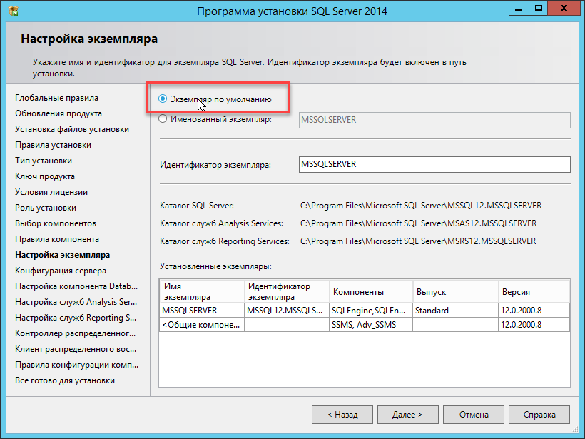 Установка и настройка MS SQL Server для 1С