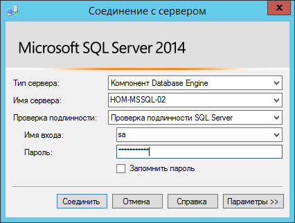 Установка и настройка MS SQL Server для 1С