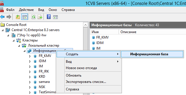 Установка и настройка MS SQL Server для 1С