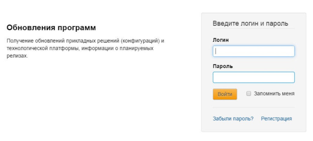 Как обновить платформу 1C