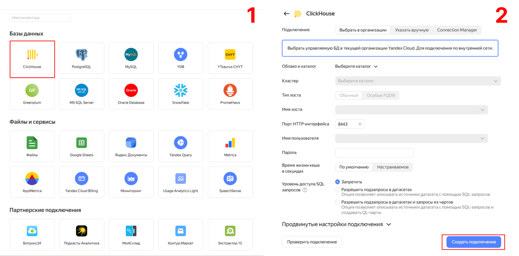 Yandex DataLens - полный обзор BI-сервиса аналитики данных