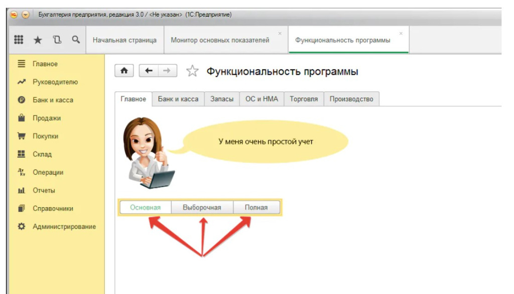1С Бухгалтерия 8.3 - обзор, описание и возможности программы