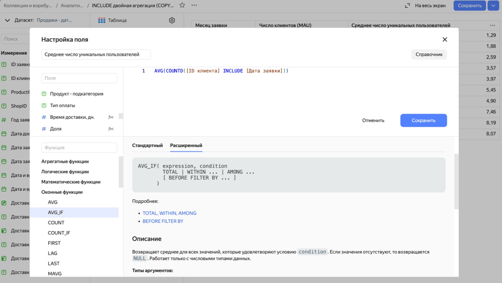 Yandex DataLens - полный обзор BI-сервиса аналитики данных