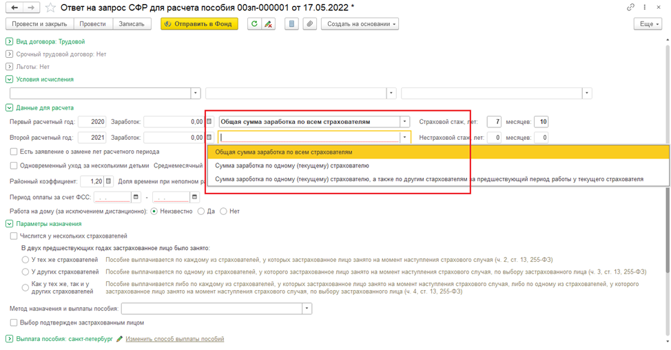 Ошибка «ERR_PR_1029» - что делать?
